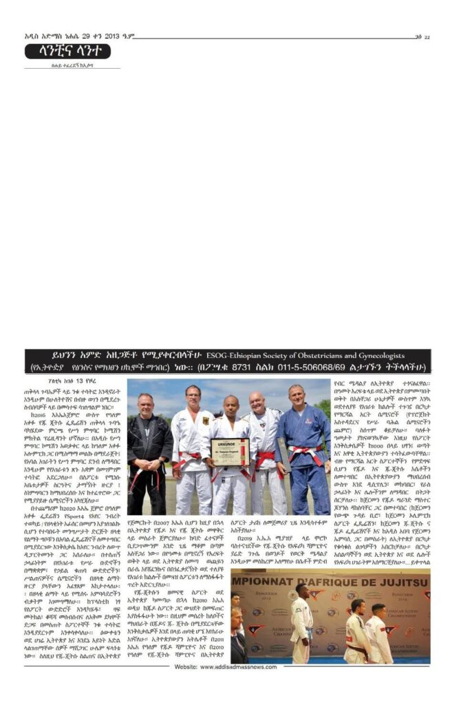 Media & Interviews « Dr. Tsegaye Degineh